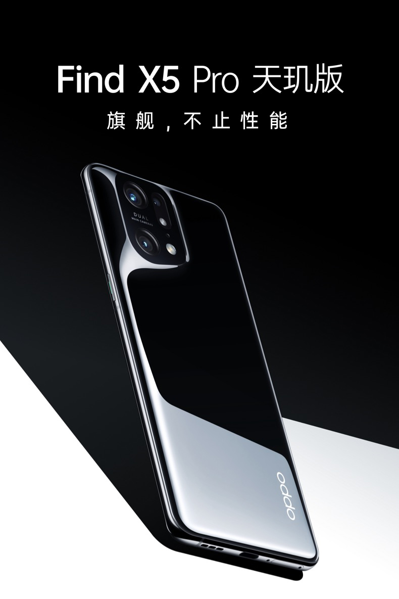 OPPO Find X5 Pro参数,功能,与其他型号对比区别 - IT168产品报价