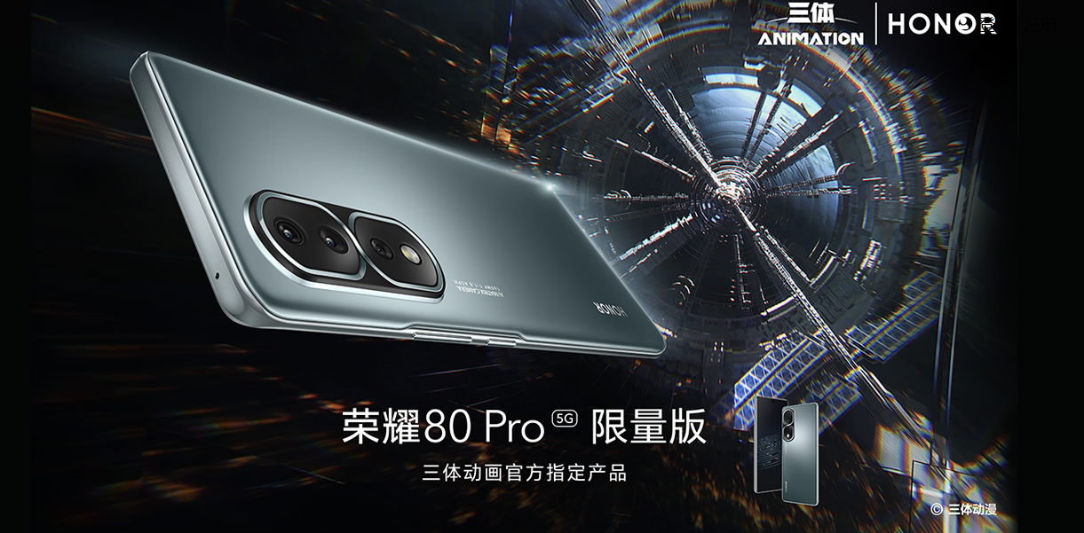 荣耀 80 Pro参数,功能,与其他型号对比区别 - IT168产品报价